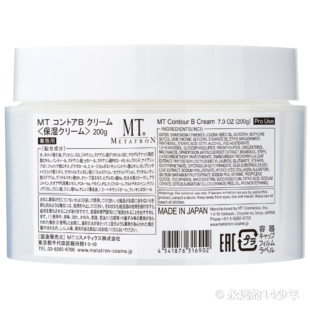 Buy Contour B Cream 200g (Professional Size) Wholesale Online in ...