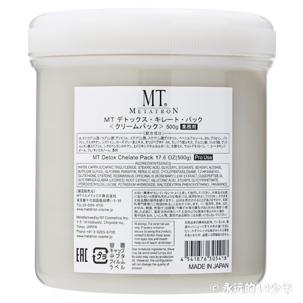 Buy MT Detox Chelate Pack 500g (Professional Size) Wholesale Online in ...